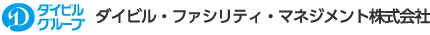 ダイビル・ファシリティ・マネジメント株式会社
